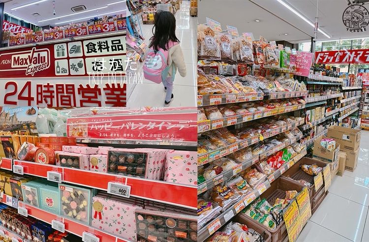 博多逛街【AEON MaxValu超市】帶你們看這24小時都能逛的超市 - ONLYYUSUKE*吃喝玩樂都最高 - LINE旅遊