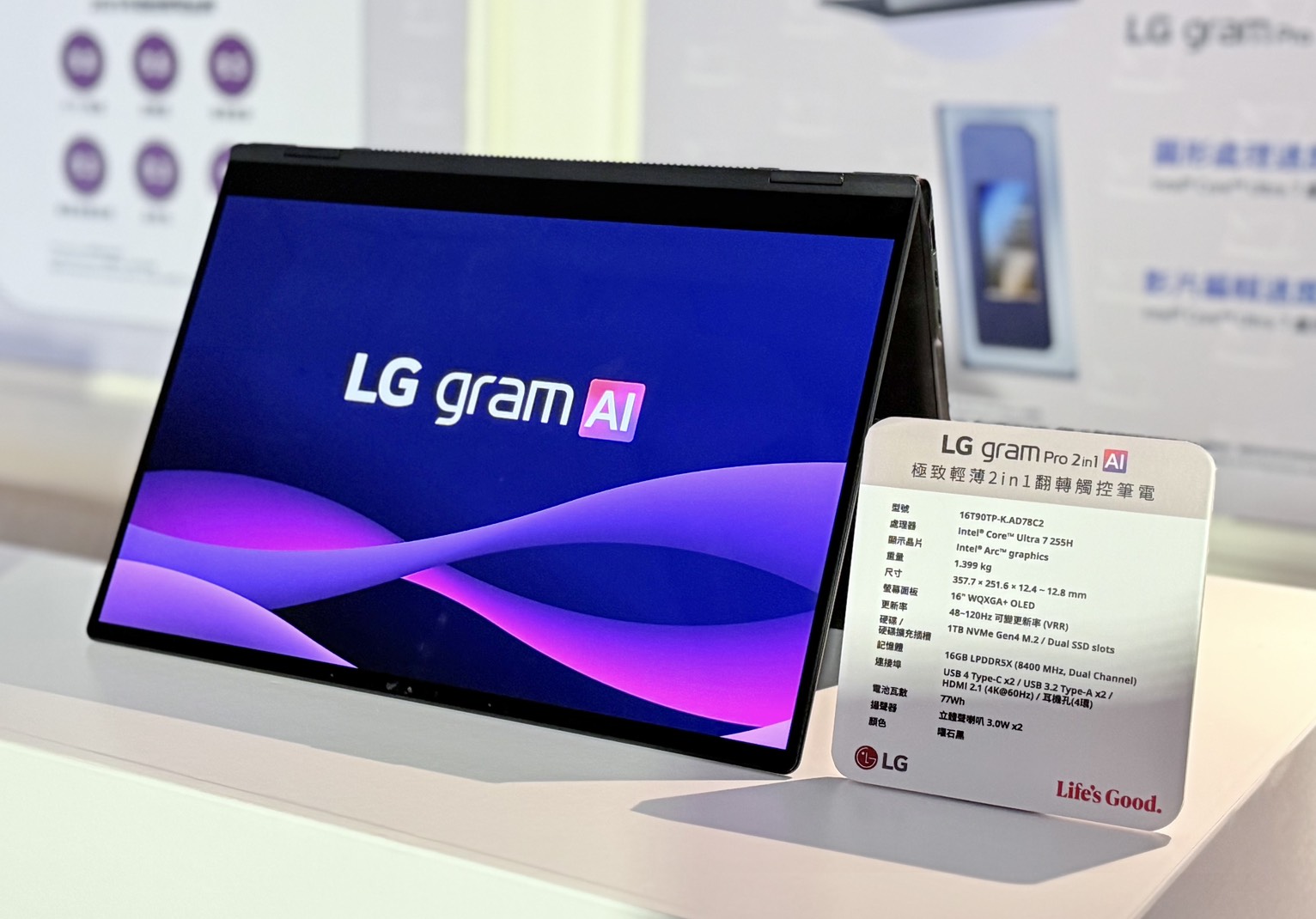 LG gram 系列筆電上市，內建 gram Chat 即時助理、售價 24,900 元起 | LINE購物