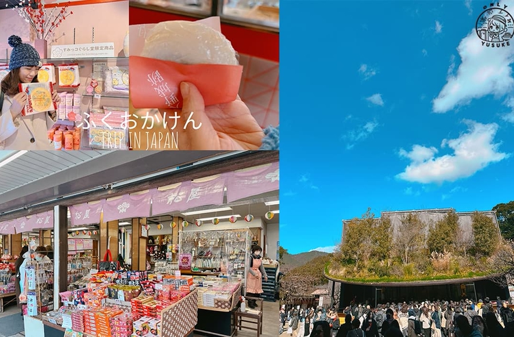 九州必去【太宰府天滿宮】學問之神,還能品嘗美味IG打卡美食,令和緣起之地 - ONLYYUSUKE*吃喝玩樂都最高 - LINE旅遊