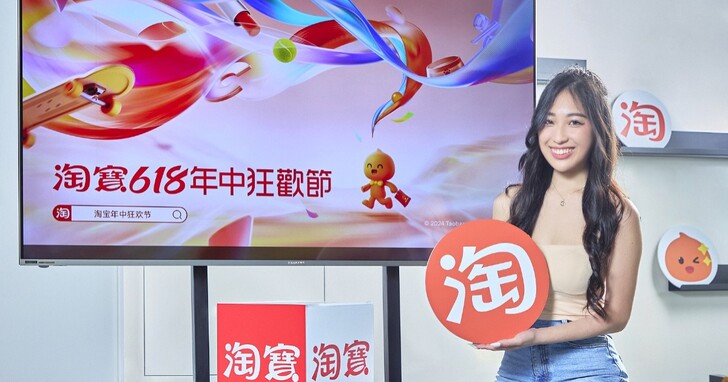 「淘寶PLUS」跨境免運門檻破天荒！淘寶 618 期間 99 人民幣就免運＋稅費全包 | LINE購物