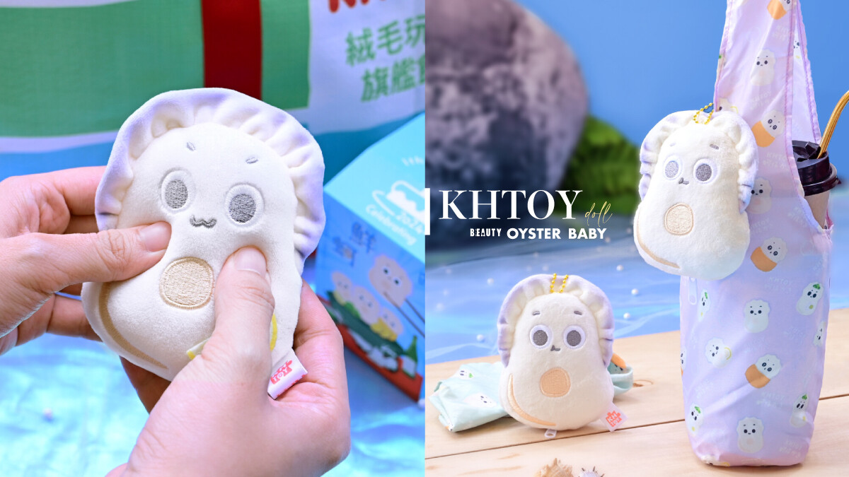 蚵ㄚ變身玩偶！KHTOY最新蚵ㄚ寶寶系列超萌登場，同步開賣Hello Kitty50週年玩偶 | LINE購物