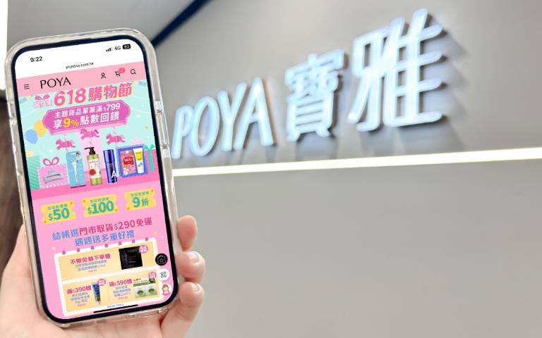 LINE購物｜先LINE購物 再購物 · LINE POINTS回饋賺不停