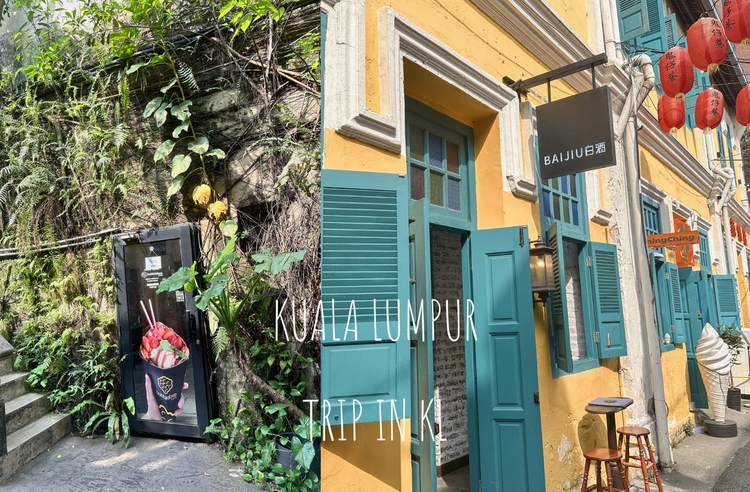 吉隆坡景點推薦【鬼仔巷】活潑粉彩色又結合復古的必拍巷弄 - ONLYYUSUKE*吃喝玩樂都最高 - LINE旅遊