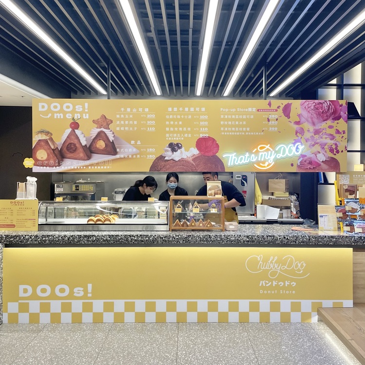 桃園人氣可頌「Chubby Doo」插旗台北中山！獨創千層山鹹可頌、玫瑰荔枝圓可頌一吃難忘！ | LINE購物