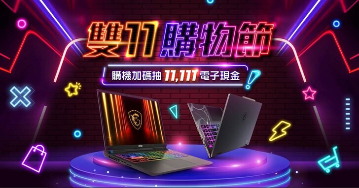 MSI 雙 11 購物節開跑！旗艦電競、AI 筆電狂降萬元，Vector 系列 99,999 元挑戰 RTX 5090 最低價 | LINE購物